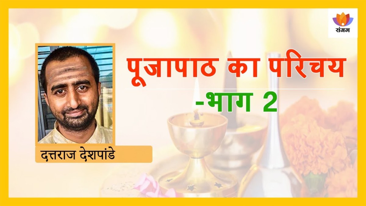Dattaraj Deshpande - Sangam Talks