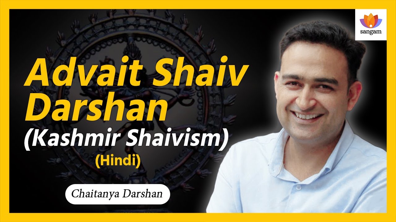 Advait Shaiv Darshan (Kashmir Shaivism) | Chaitanya Darshan | # ...