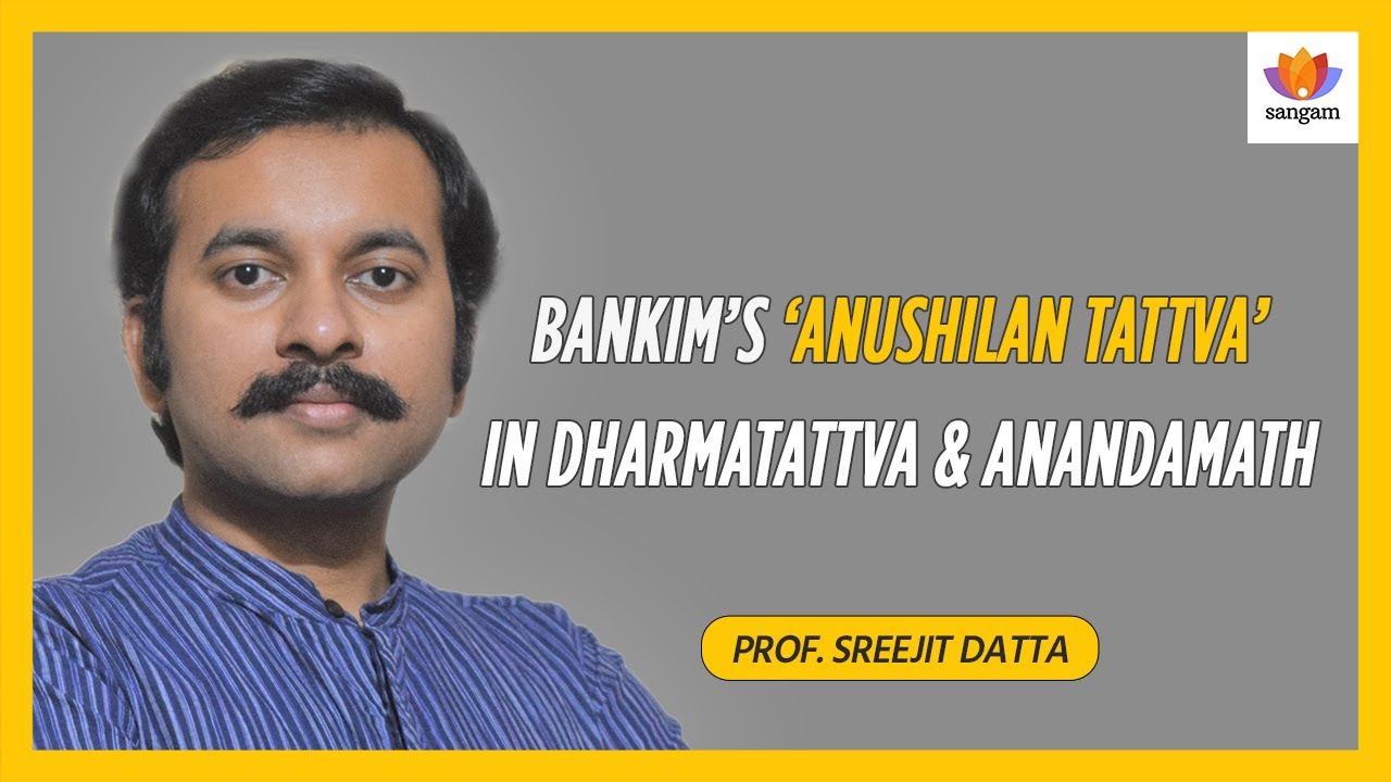 Bankim’s ‘Anushilan Tattva’ in Dharmatattva & Anandamath | Prof. Sreejit Datta | #SangamTalks ...